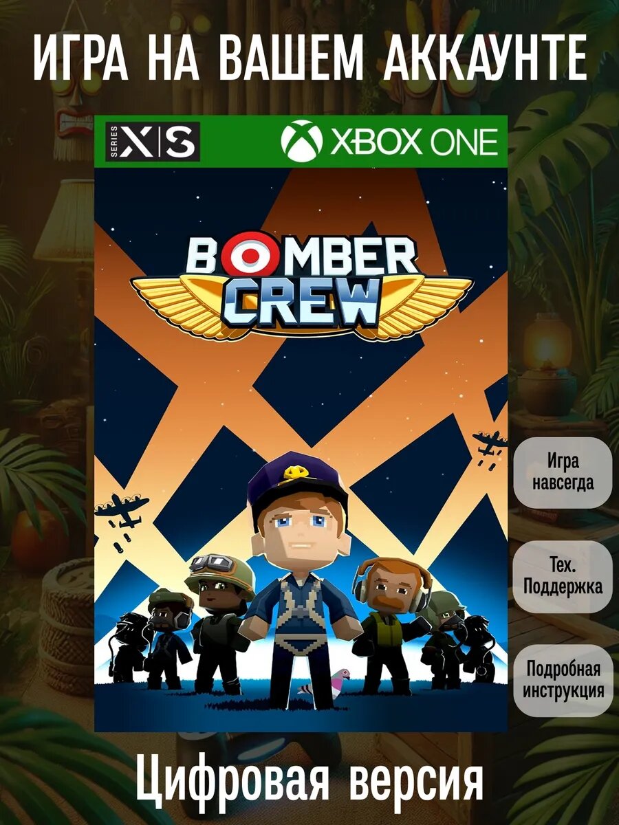 Bomber Crew | Xbox One/Series X|S | Экшен и приключения | Стратегия
