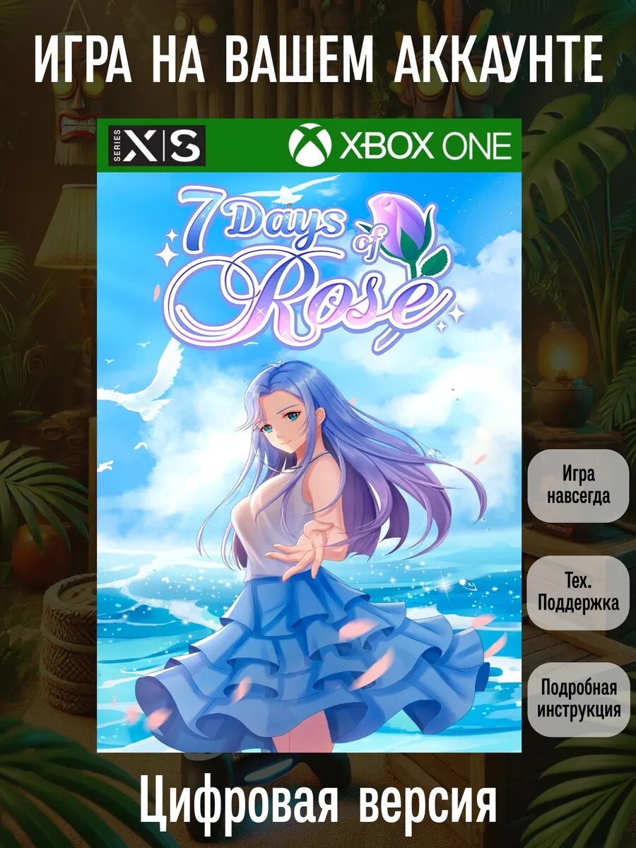 7 Days of Rose | Xbox One/Series X|S | Экшен и приключения | Цифровая версия