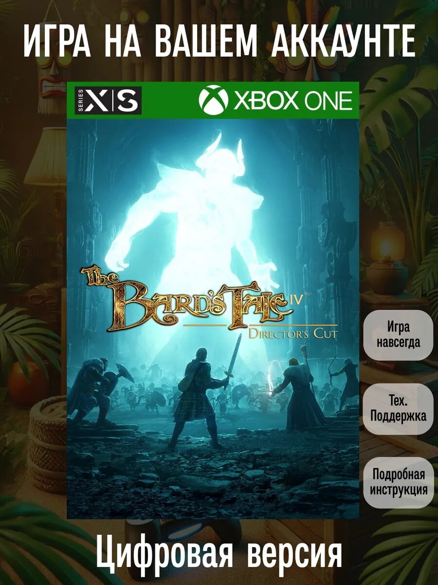 The Bard's Tale IV: Director's Cut | Xbox One/Series X|S | Экшен и приключения