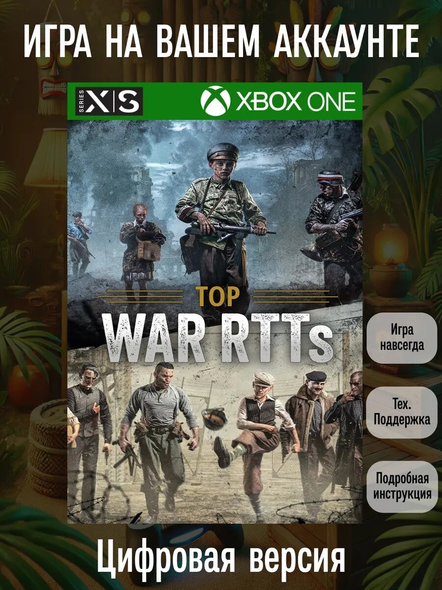 Top War RTTs | Xbox One/Series X|S | Destructive Creations | Стратегия