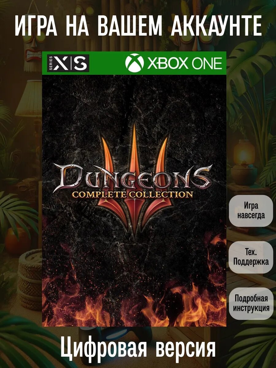 Dungeons 3 - Compl. Coll. | Xbox One/Series X|S | Цифровая версия