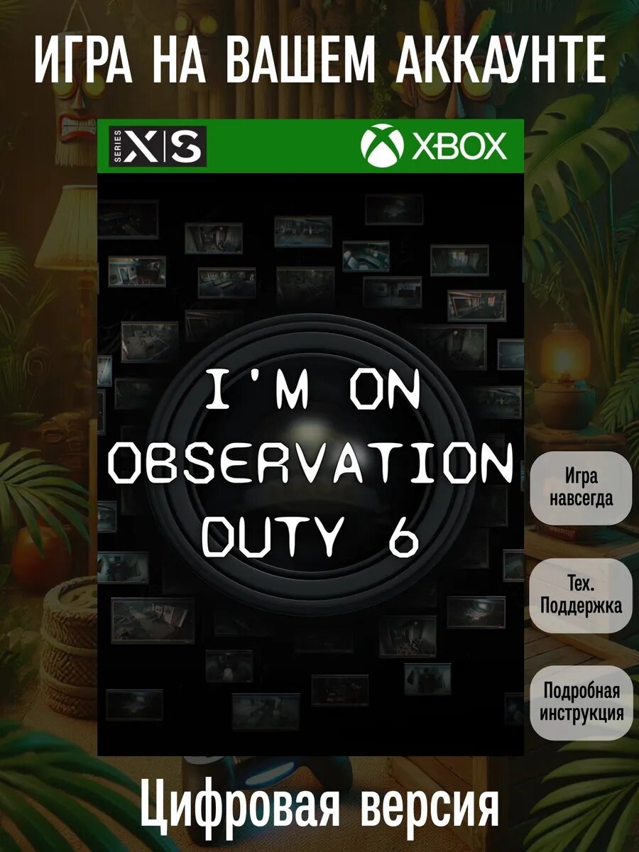 I'm on Observation Duty 6 | Xbox Series X|S | Другие | Цифровая версия