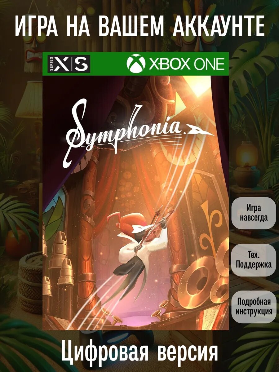 Symphonia | Xbox One/Series X|S | Headup | Экшен и приключения