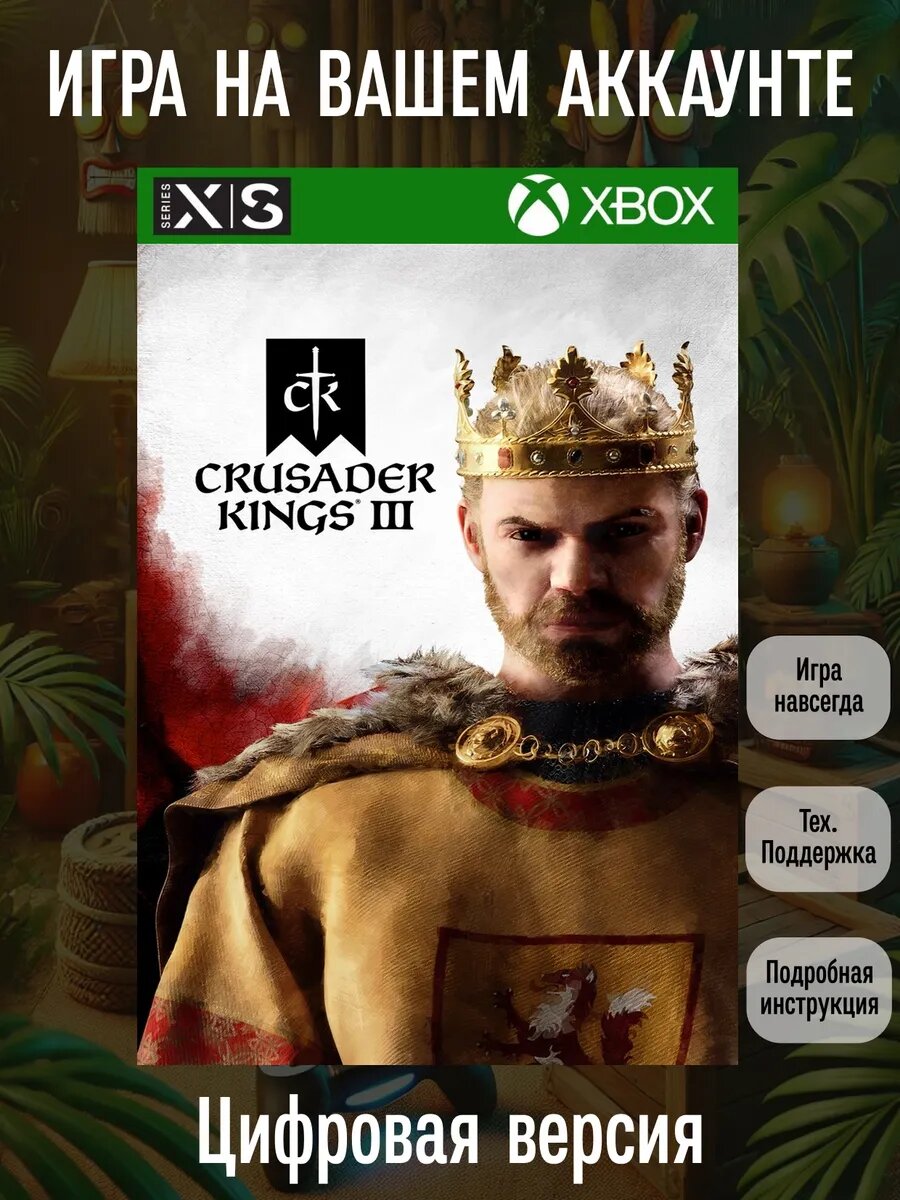 Crusader Kings III | Xbox Series X|S | Ролевая игра | Стратегия