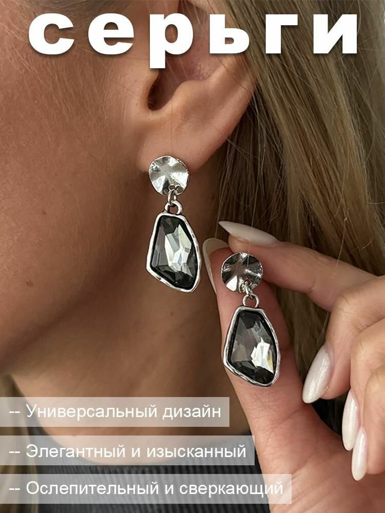 Серьги