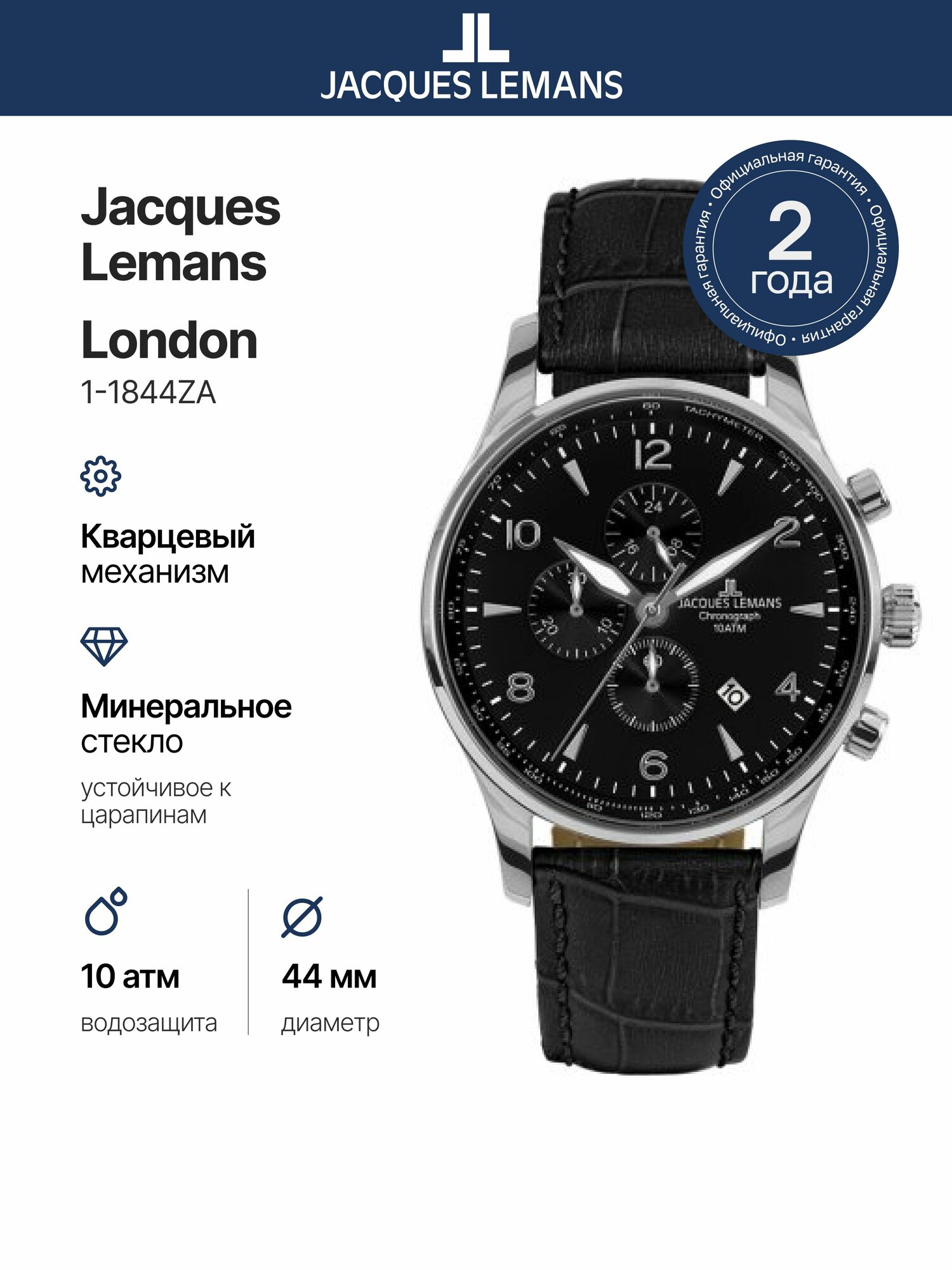 Наручные часы