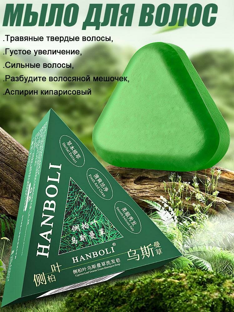 Мыло-шампунь с экстрактом кипарисовой травы Усман