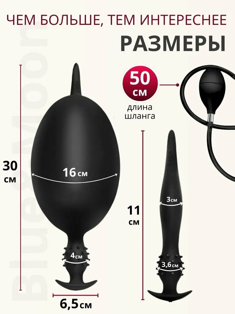 Анальная пробка надувная с грушей, расширитель для ануса, секс игрушка для двоих, товар для взрослых 18+ ZZ