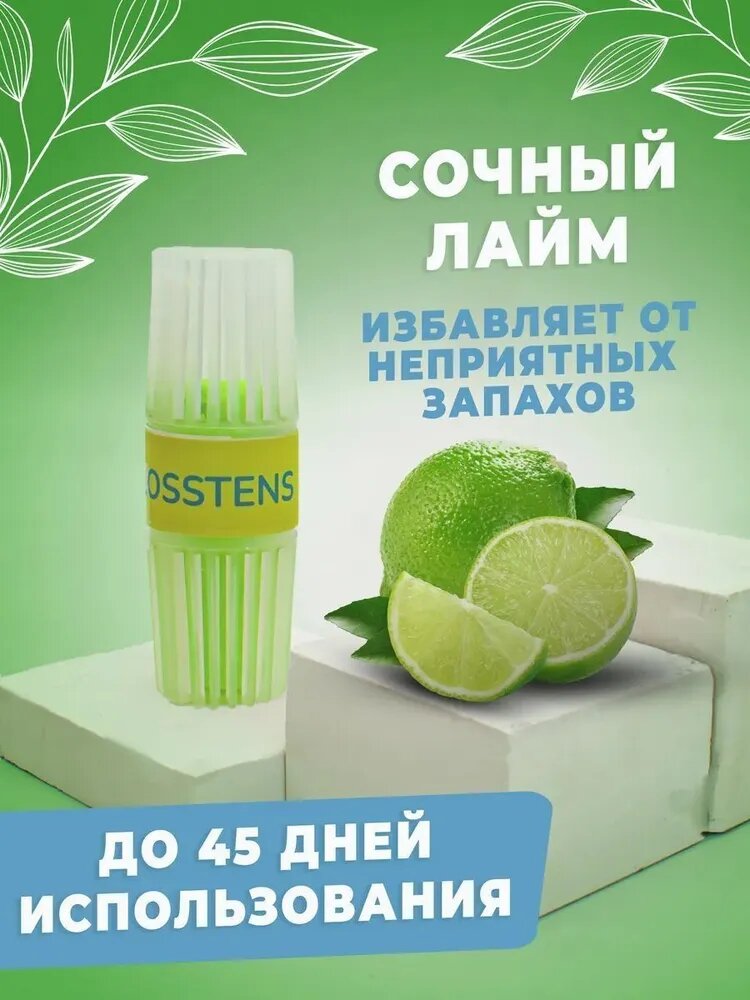 GLOSSTENS Набор блоков для очистки унитазов, Ароматы: Цветы, Лайм, Грейпфрут, 3 шт — фото 1