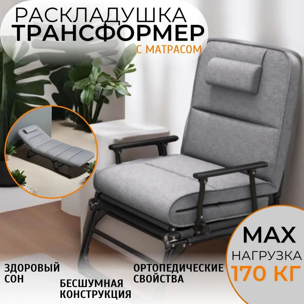 Раскладушка ,60х180х35см