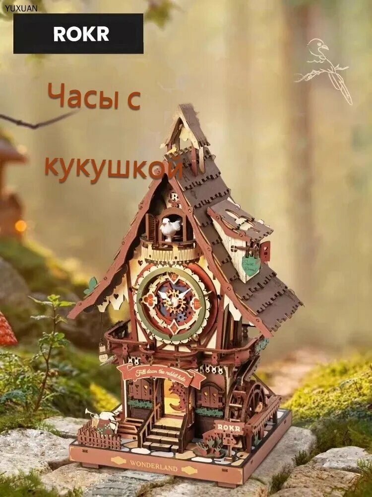 Один дома, сборка конструктора, деревянный конструктор из 435 деталей