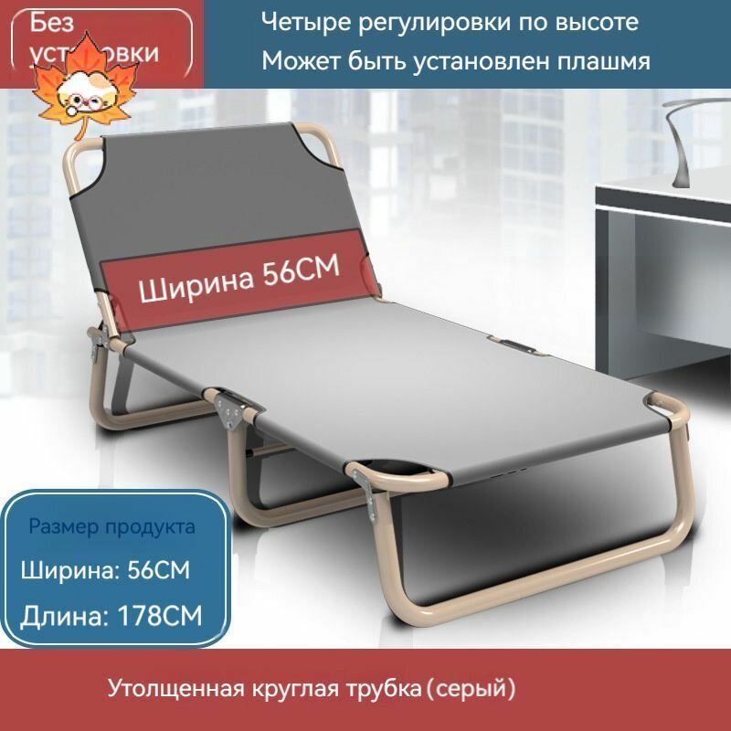 Раскладная кровать для взрослых с матрасом 178*56, выдерживающая нагрузку 200 кг, подходит для семейной спальни, сада, рыбалки, кемпинга, обеденного перерыва