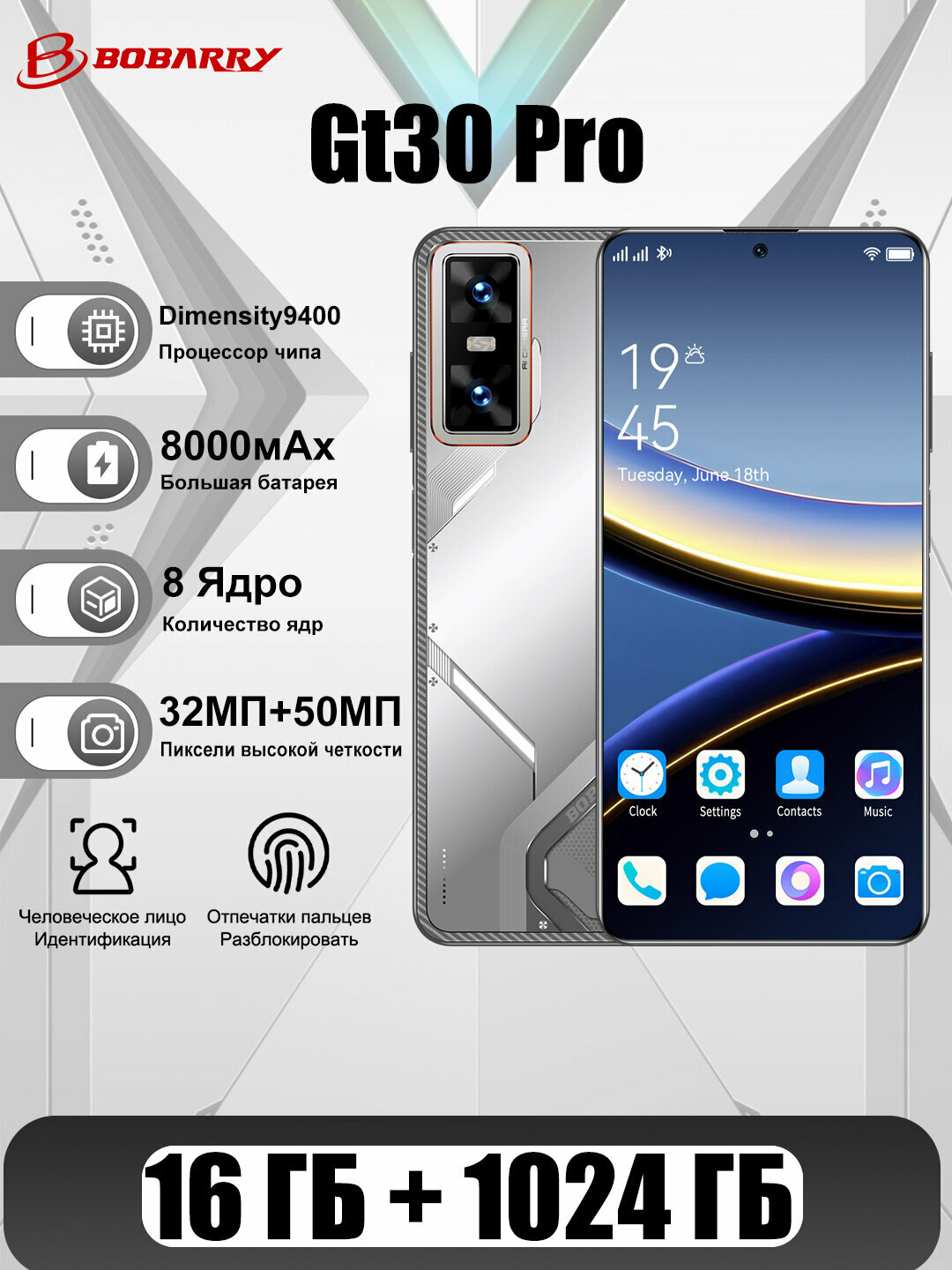 Смартфон GT30 Pro , Dimensity 9400, экран 6.78", 16ГБ/1ТБ, серебристая, 50МП