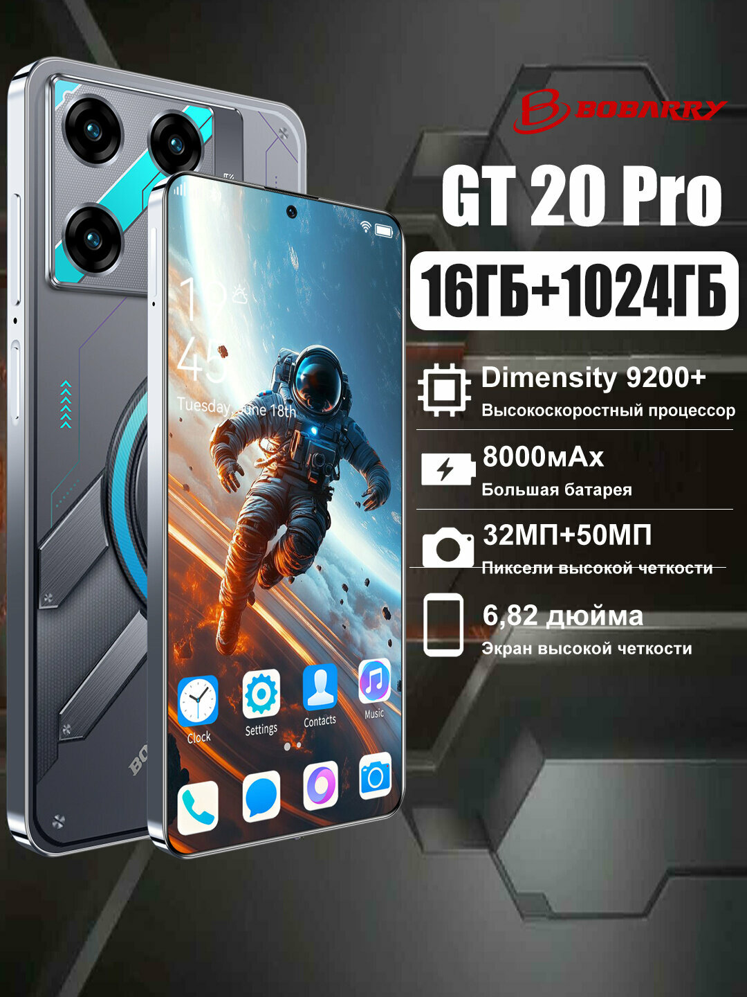 Смартфон GT 20 PRO, 16 GB RAM, 1024 GB ROM, 3168x1440, AMOLED, 120Hz, 6.78", 8000mah