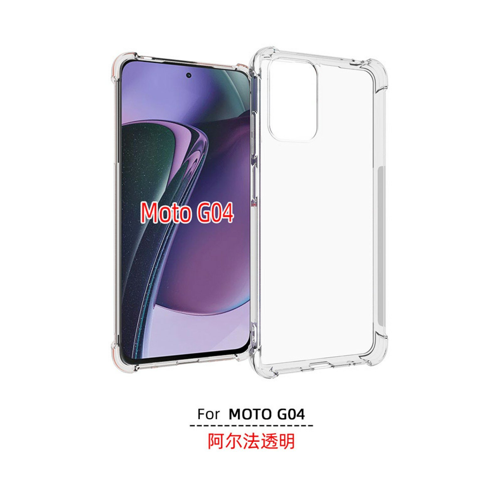 Чехол MyPads Tocco для Motorola Moto E14 прозрачный с усиленной защитой углов противоударный