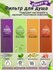 Фильтр для душа H201 Lavender Lime Sweet-scented Osmanthus Honey Peach Комплект ...