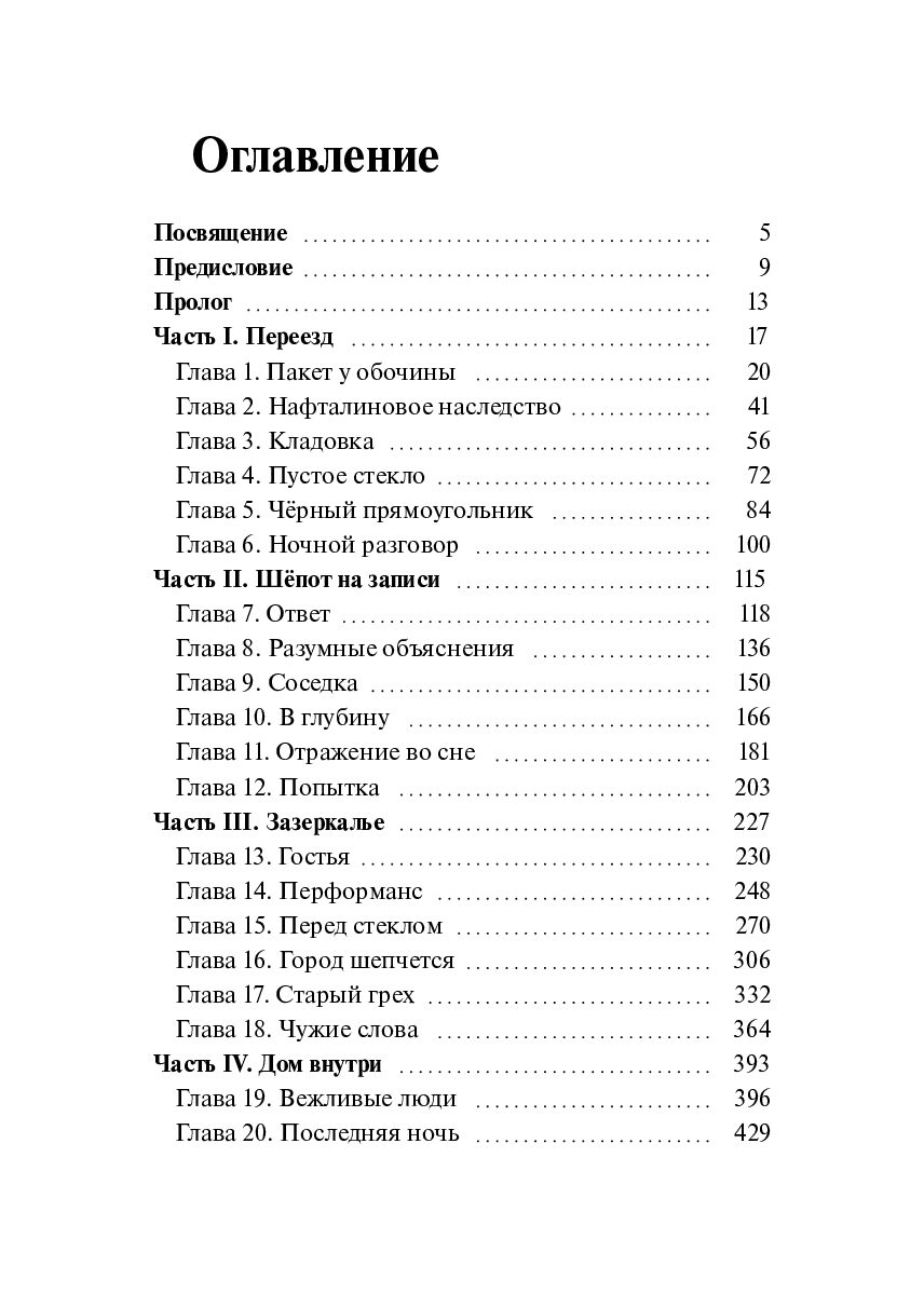Тёмное стекло — фото 1