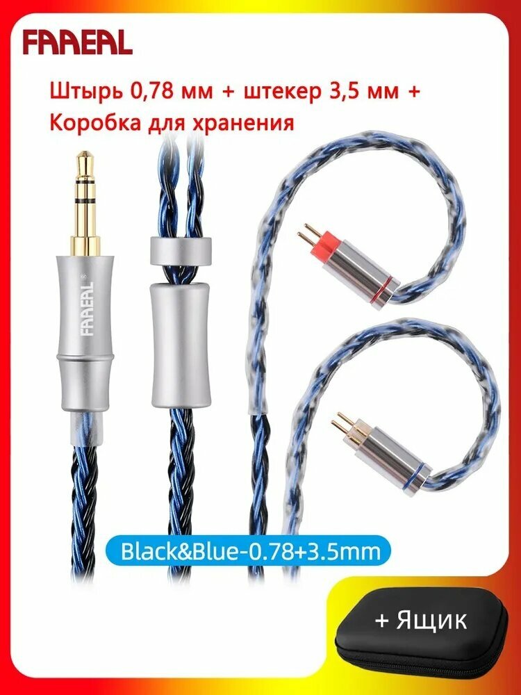 FAAEAL Аудиокабель, 1.5 м, бежевый