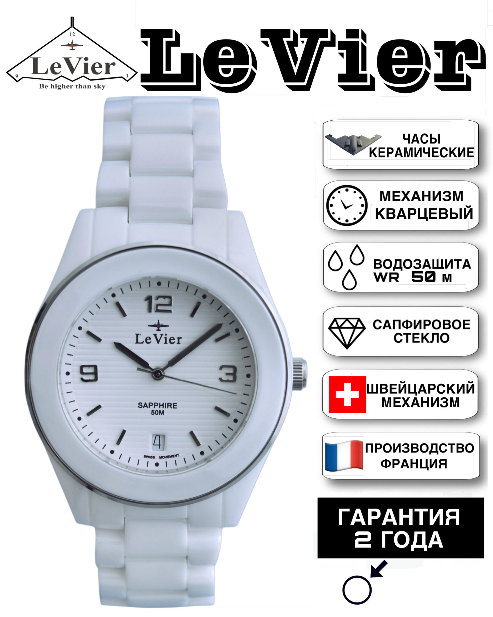 Наручные часы LeVier