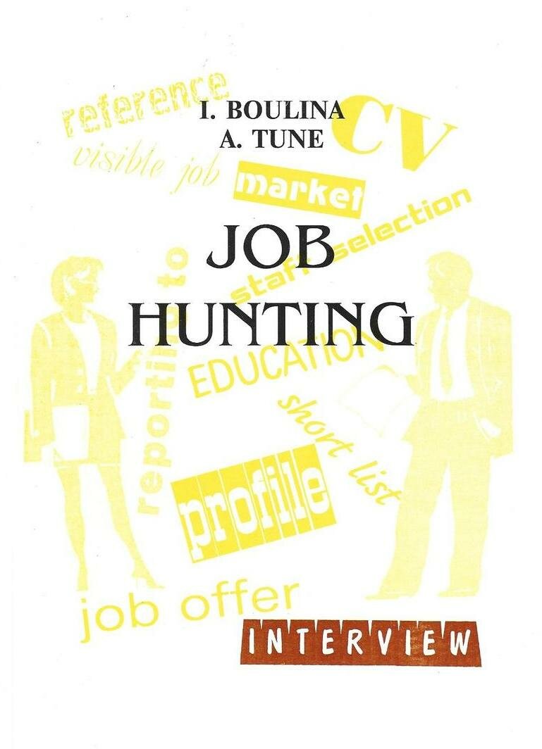 Поиск работы/Job Hunting: Учебное-методическое пособие на английском языке