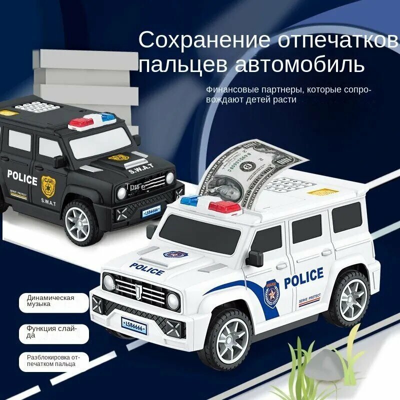 Копилка для денег