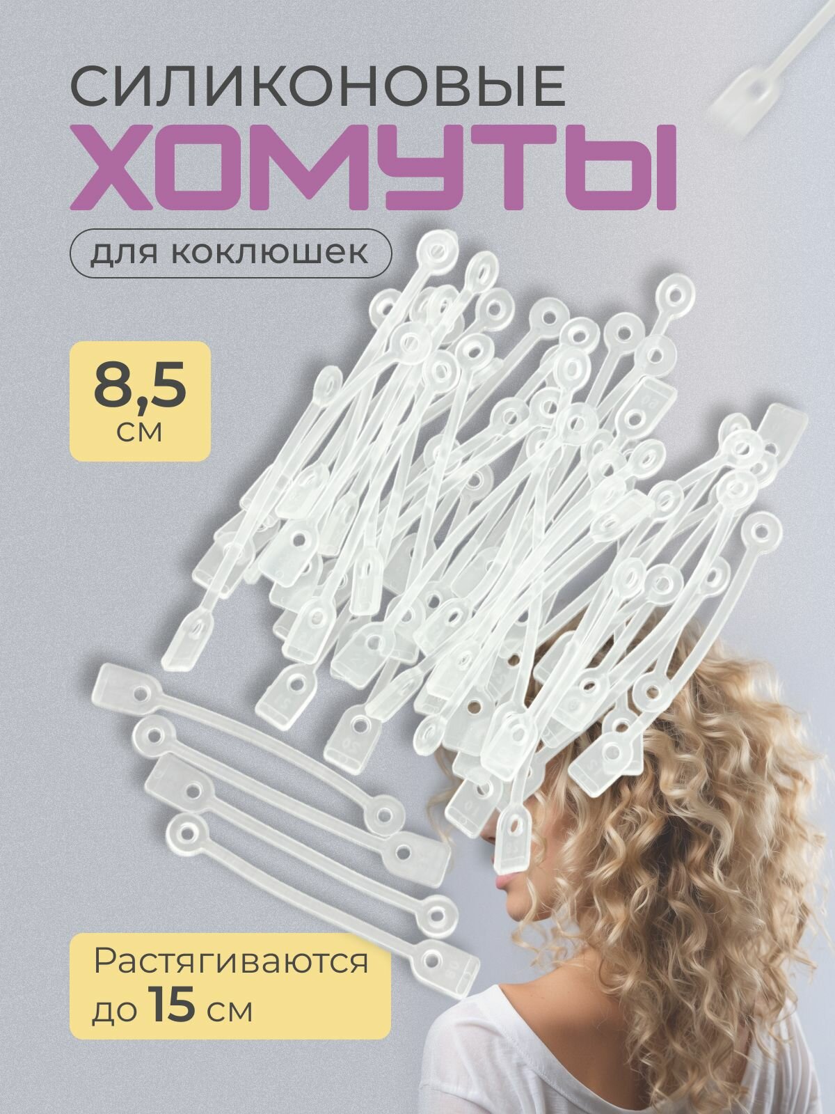 Бигуди, 50 шт — фото 1