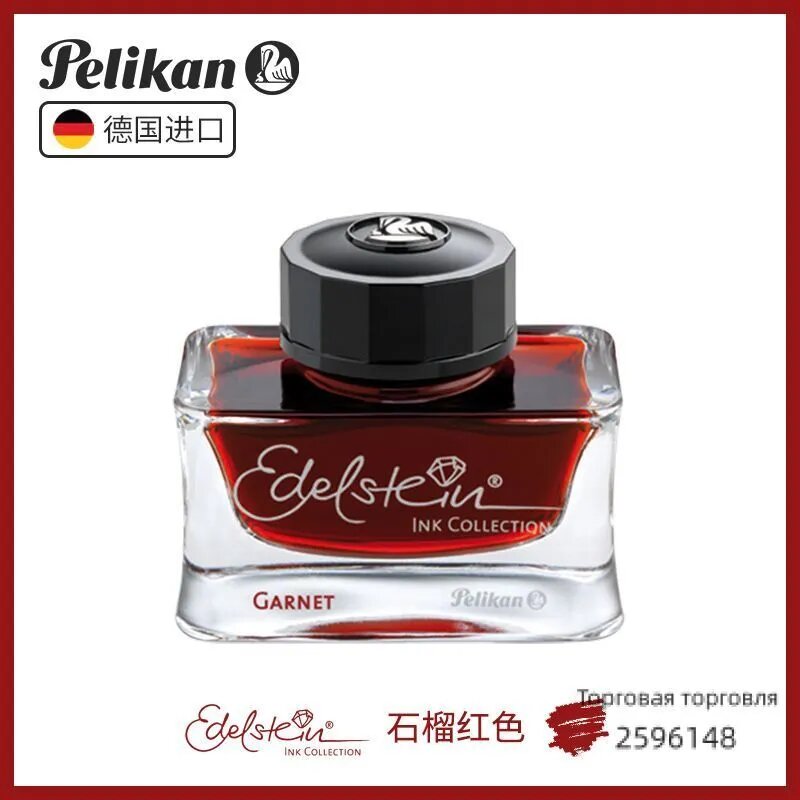 Чернила Pelikan Edelstein Garnet 1 шт, 50 мл. для перьевых ручек