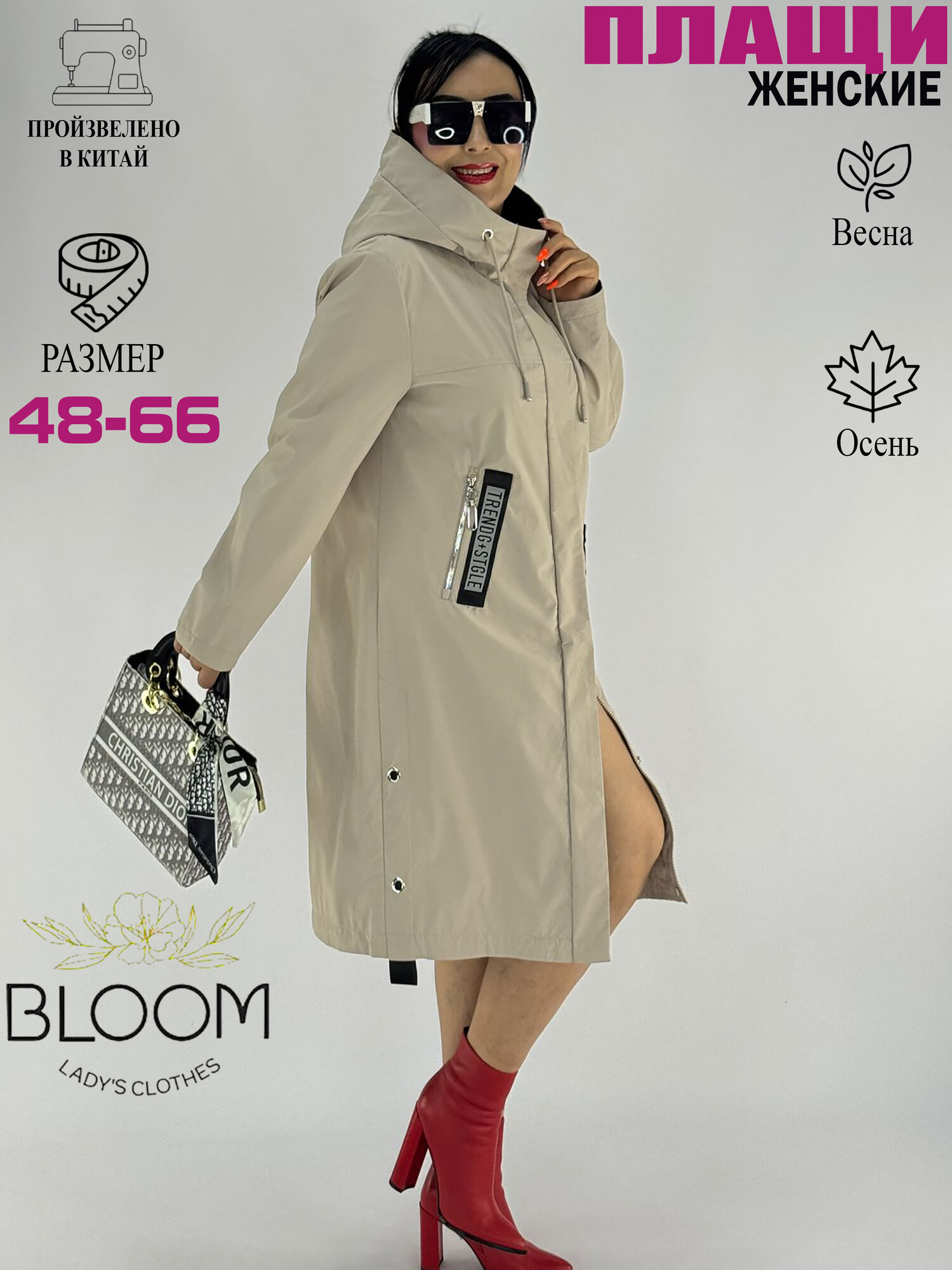 Анорак  2025г