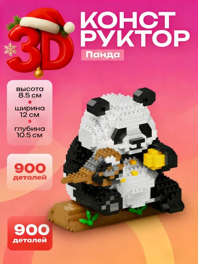 Конструктор строительный, для творческой сборки и детской игры - игровой набор для сборки в домашних условиях