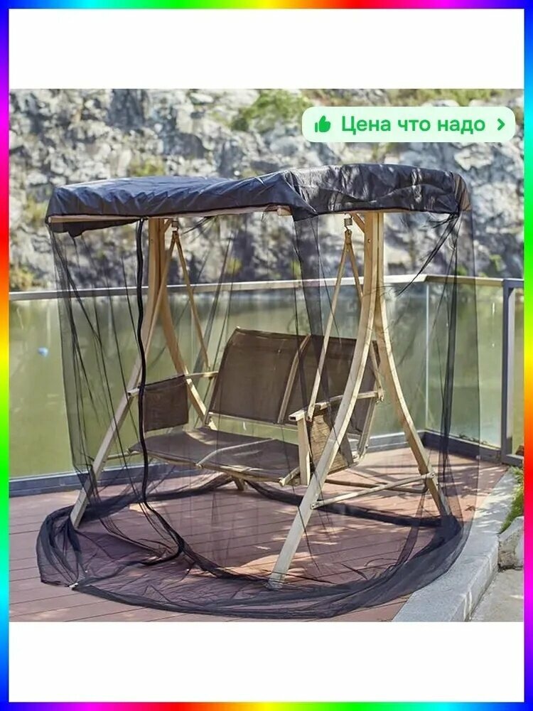 Садовые качели 205×125×205 см: только антимоскитная сетка, само изделие в комплект не входит.