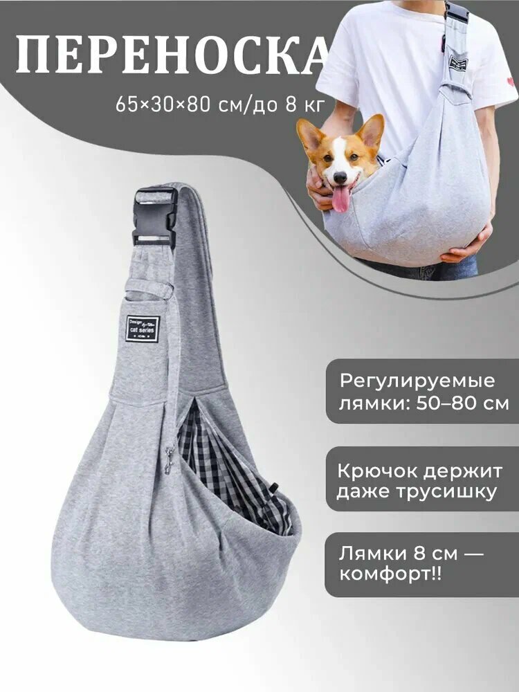 Переноска, для кошек, собак, хорьков, кроликов, светло-серого цвета, 80x65x30см