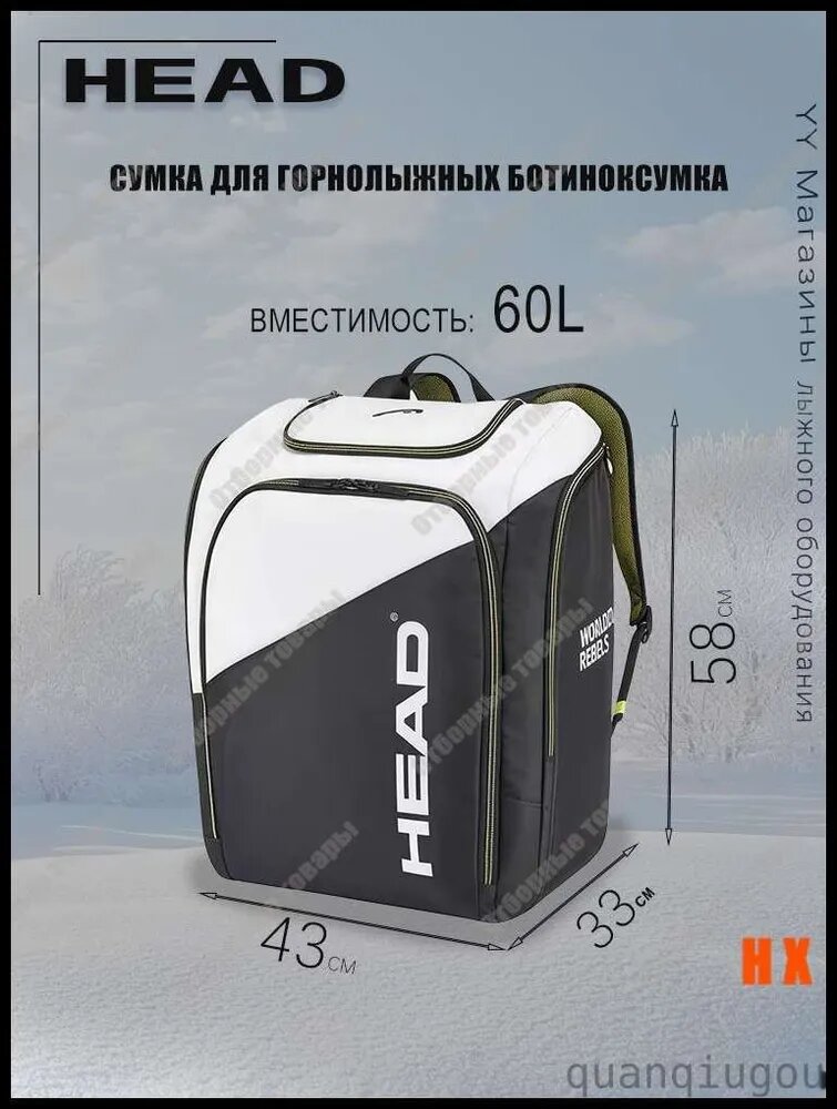 HEAD сумка для лыжных ботинок. Рюкзак для горных лыж и ботинок. Черный — фото 1