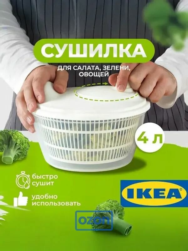 Сушилка для овощей Для домашней кухни, объем 4 л, быстрое удаление влаги, компактная