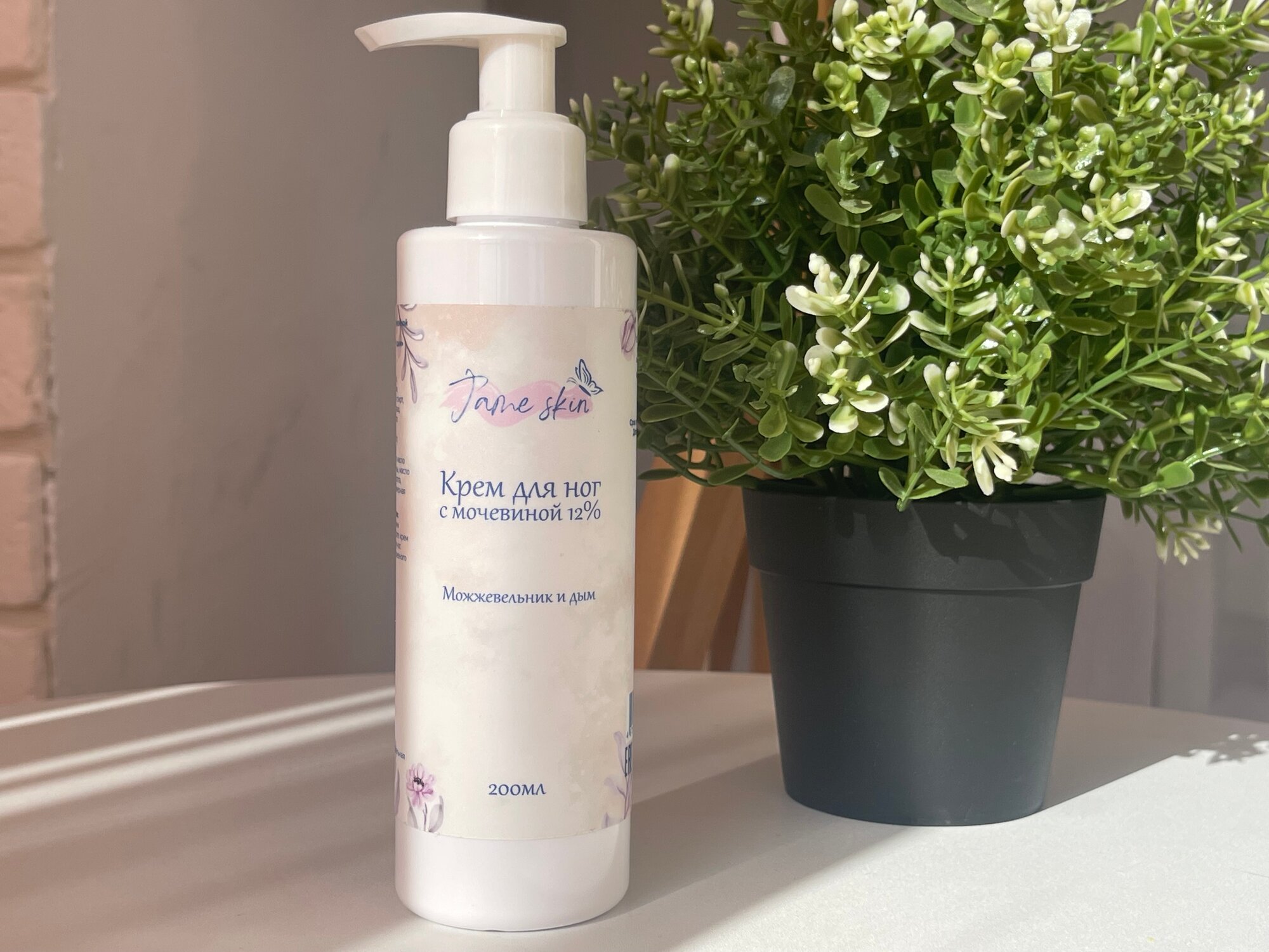 Крем для ног с мочевиной 12% Jame Skin, "Можжевельник и дым", 200 мл – интенсивное увлажнение и смягчение кожи стоп