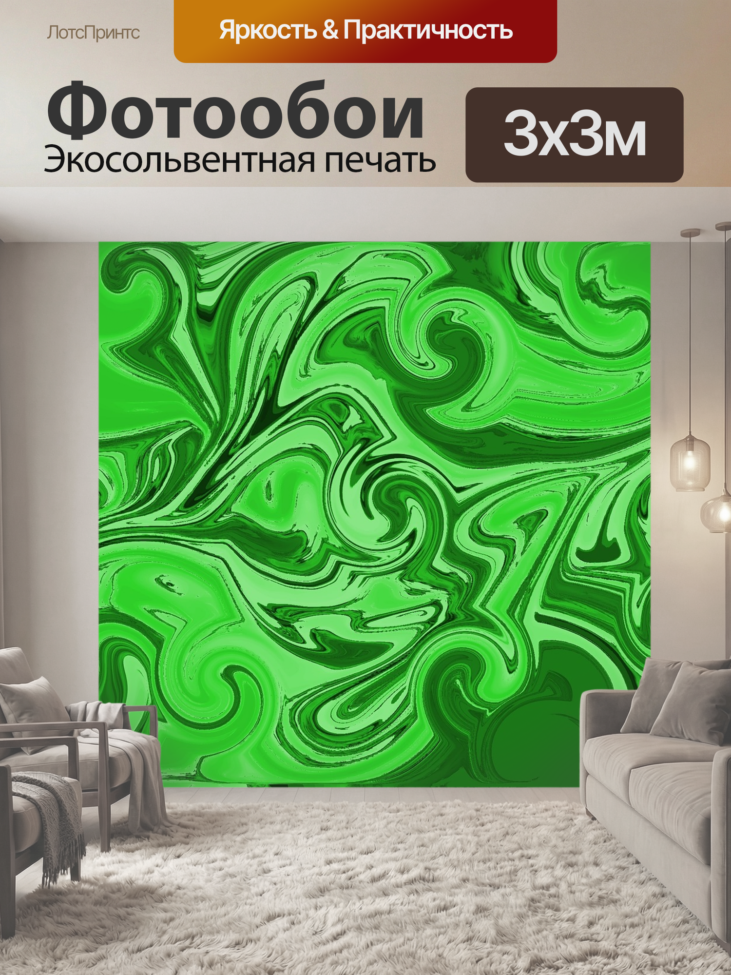 Фотообои "Фрактал, зеленый, абстракция" 300x300 см. экосольвентная печать