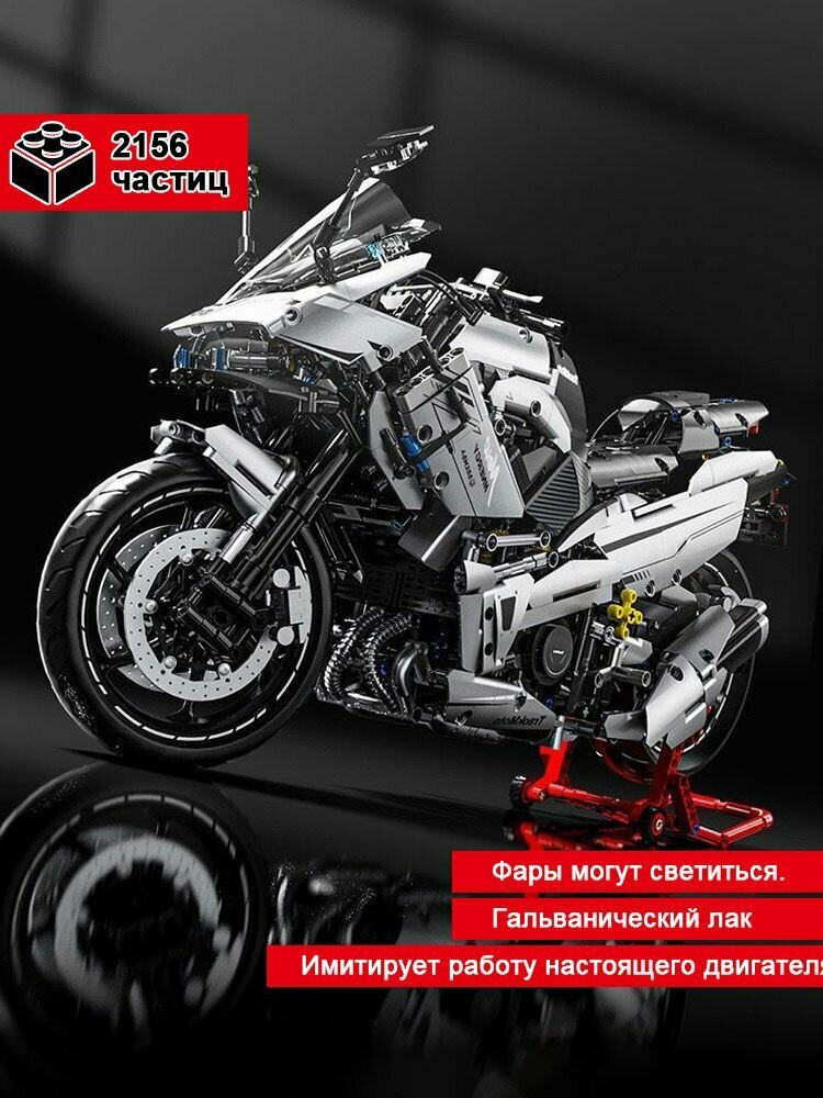 Модель мотоцикла Kawasaki, пластиковые строительные блоки, 2156 штук, светятся, гальваническая краска, развивающие строительные блоки, подарок для мальчиков