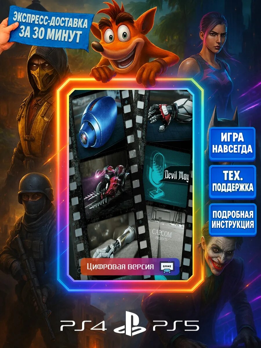 Devil May Cry 5 Deluxe Upgrade PS4/PS5 | Моментальная доставка | Боевики