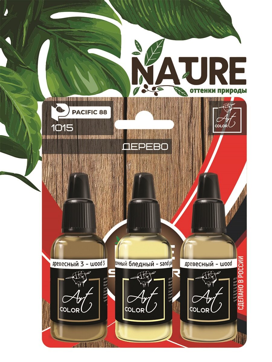Pacific88 Набор красок Art color Starter set Дерево, 3 шт, арт.1015