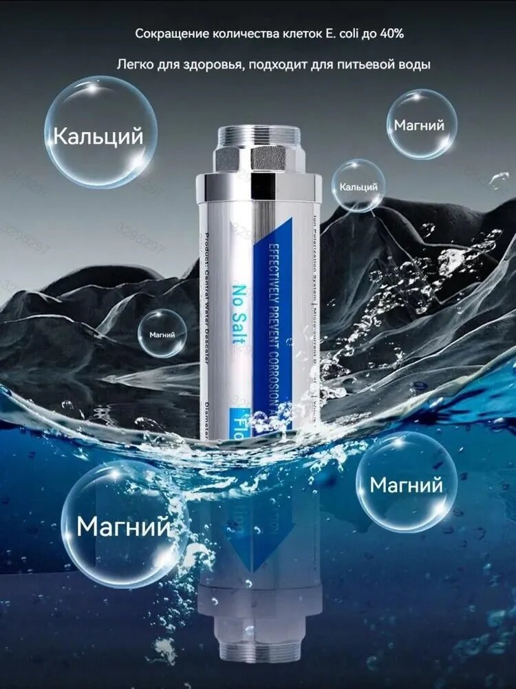 Умягчитель проточной воды для дома эффективно предотвращает коррозию, снижает количество E. coli до 40%