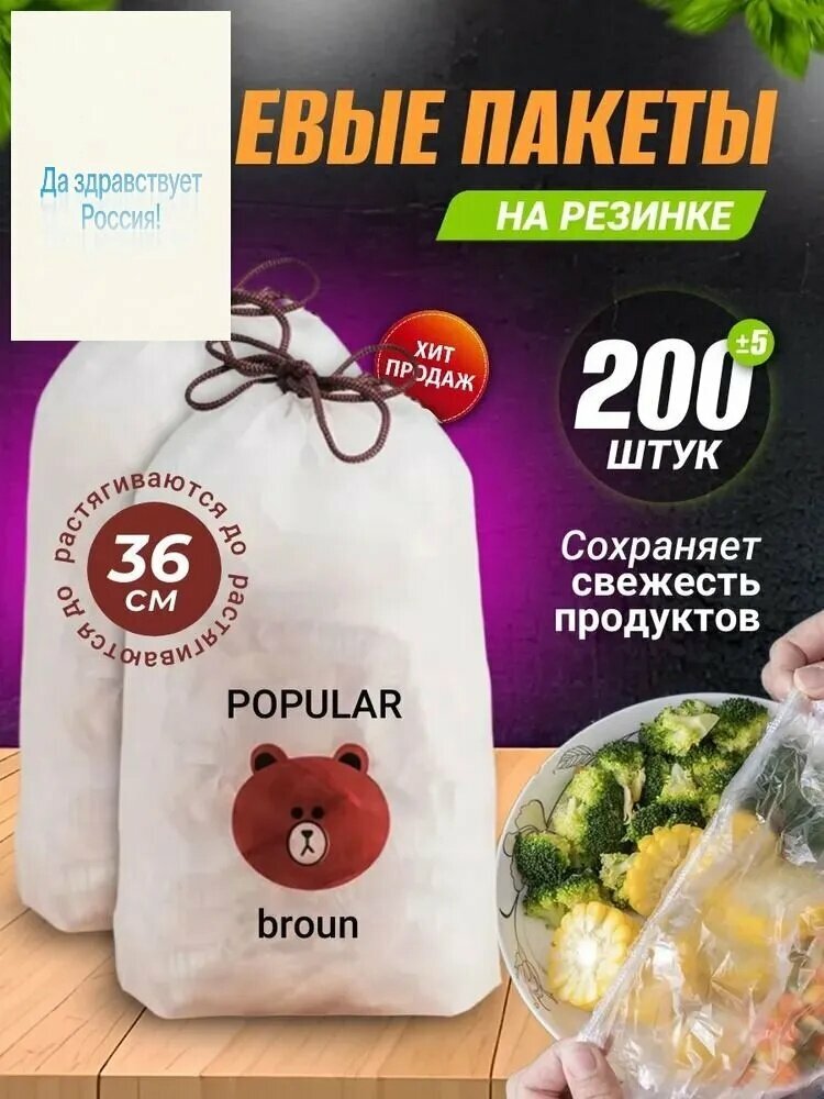 Пакет для продуктов, 12-38 см