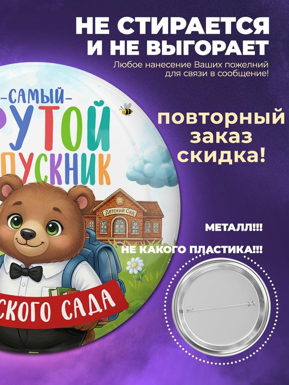 Выпускник детского сада — фото 1