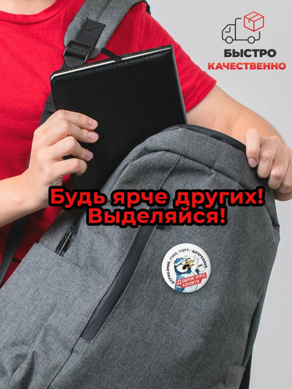 Значок, белый — фото 1