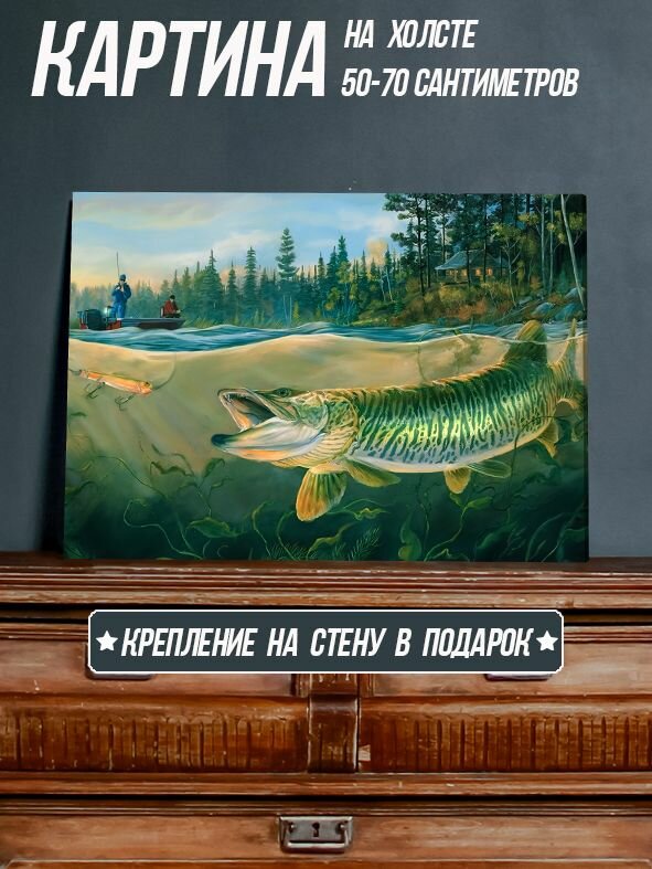 Картина Ловля щуки с лодки 50х70см