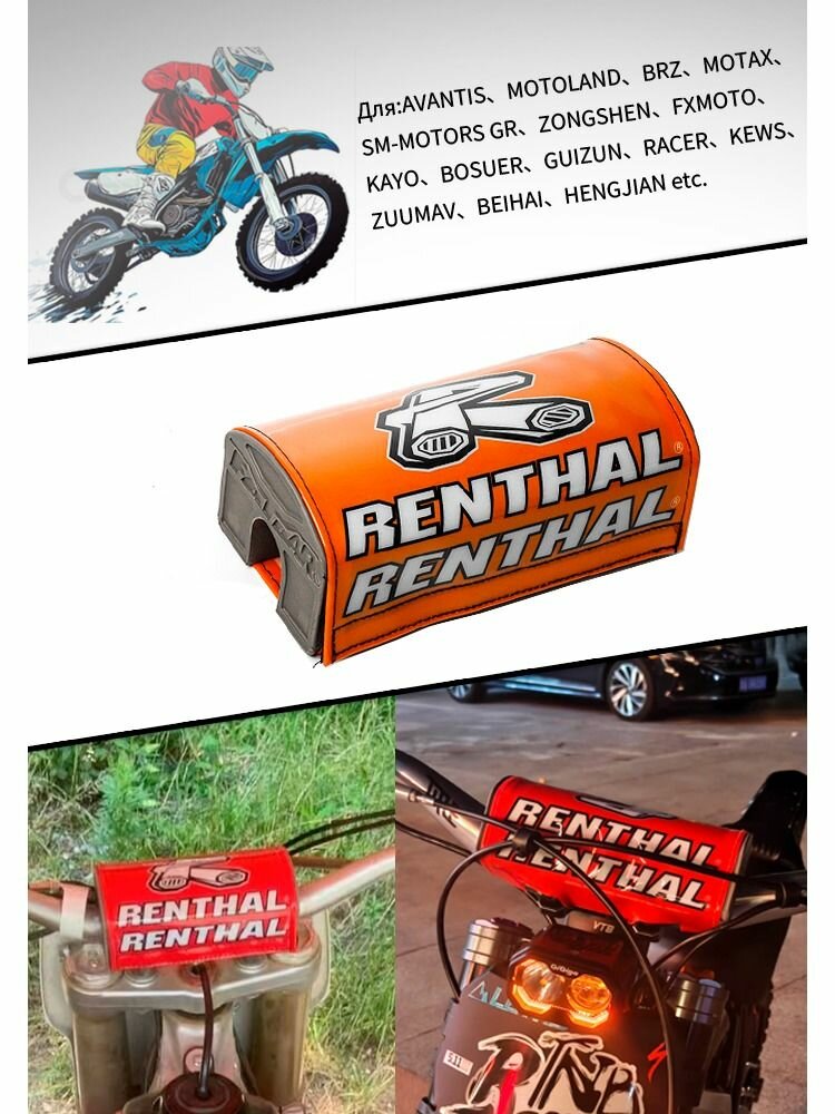 Защита руля поролон квадратная (подушка на руль 28мм), Подушка руля на перекладину прямоугольная RENTHAL, для мотоцикла , кросс, эндуро , питбайка(оранжевый)