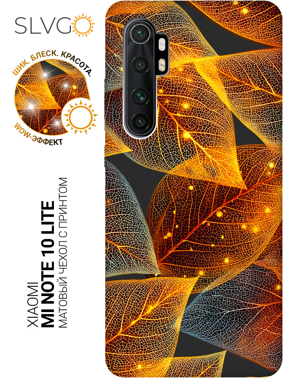 Силиконовый чехол на Xiaomi Mi Note 10 Lite с принтом Шёпот золотых листьев, stb матовый