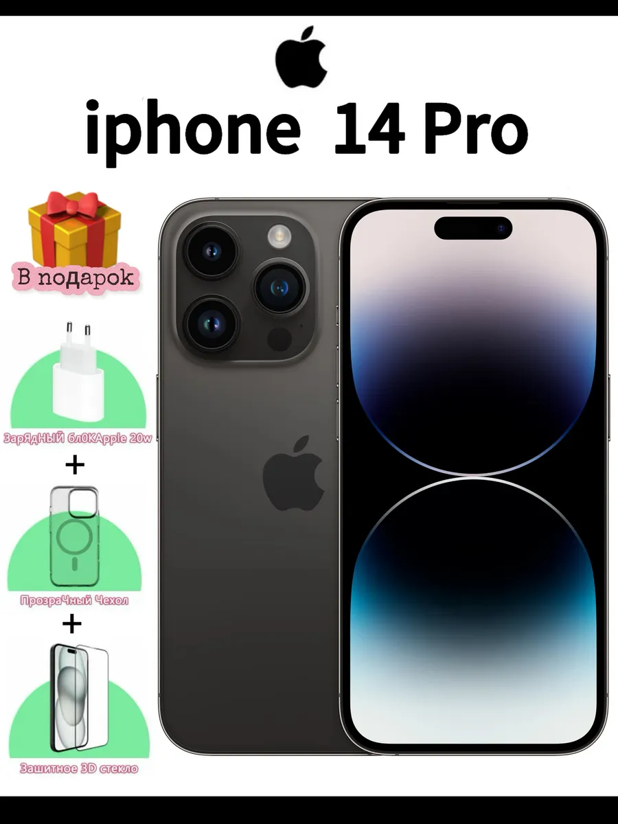 Смартфон Apple iPhone 14 Pro 256 ГБ, Dual: nano SIM + eSIM, черный