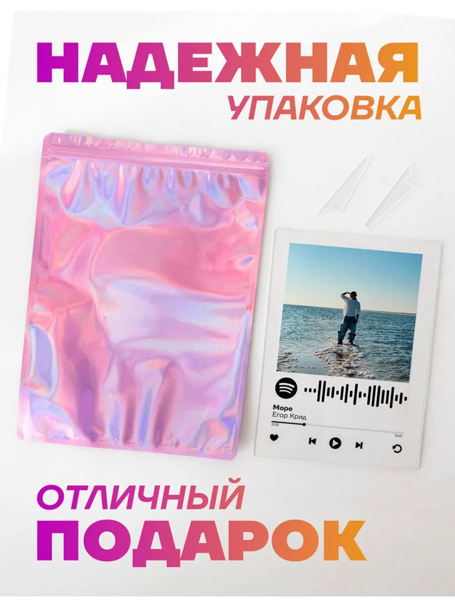 Spotify постер Егор Крид Море — фото 1