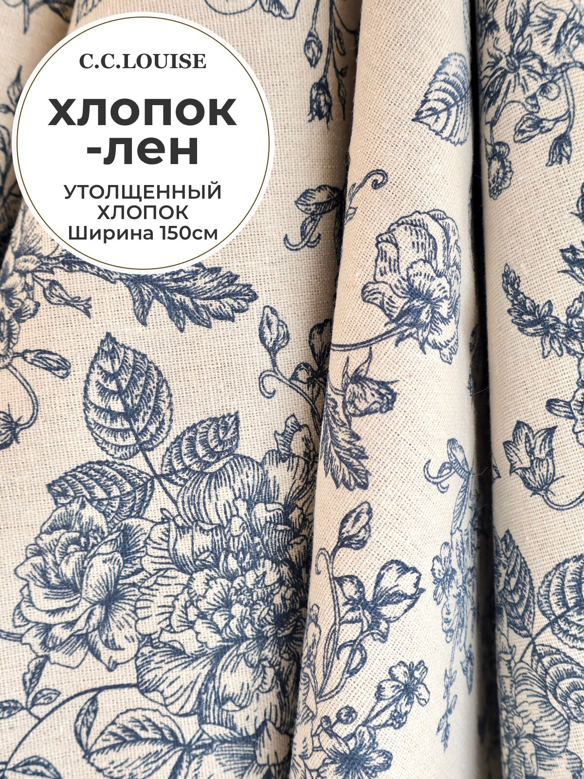Винтажная хлопчатобумажная ткань с принтом от Уильяма Морриса, ширина 150 см, плотность 170 г/кв. м.