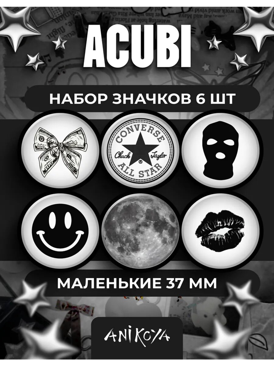 Набор значков