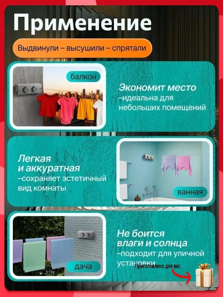 Сушилка для белья выдвижная настенная стальная 2 троса для белья в ванну, коридор, на балкон — фото 1
